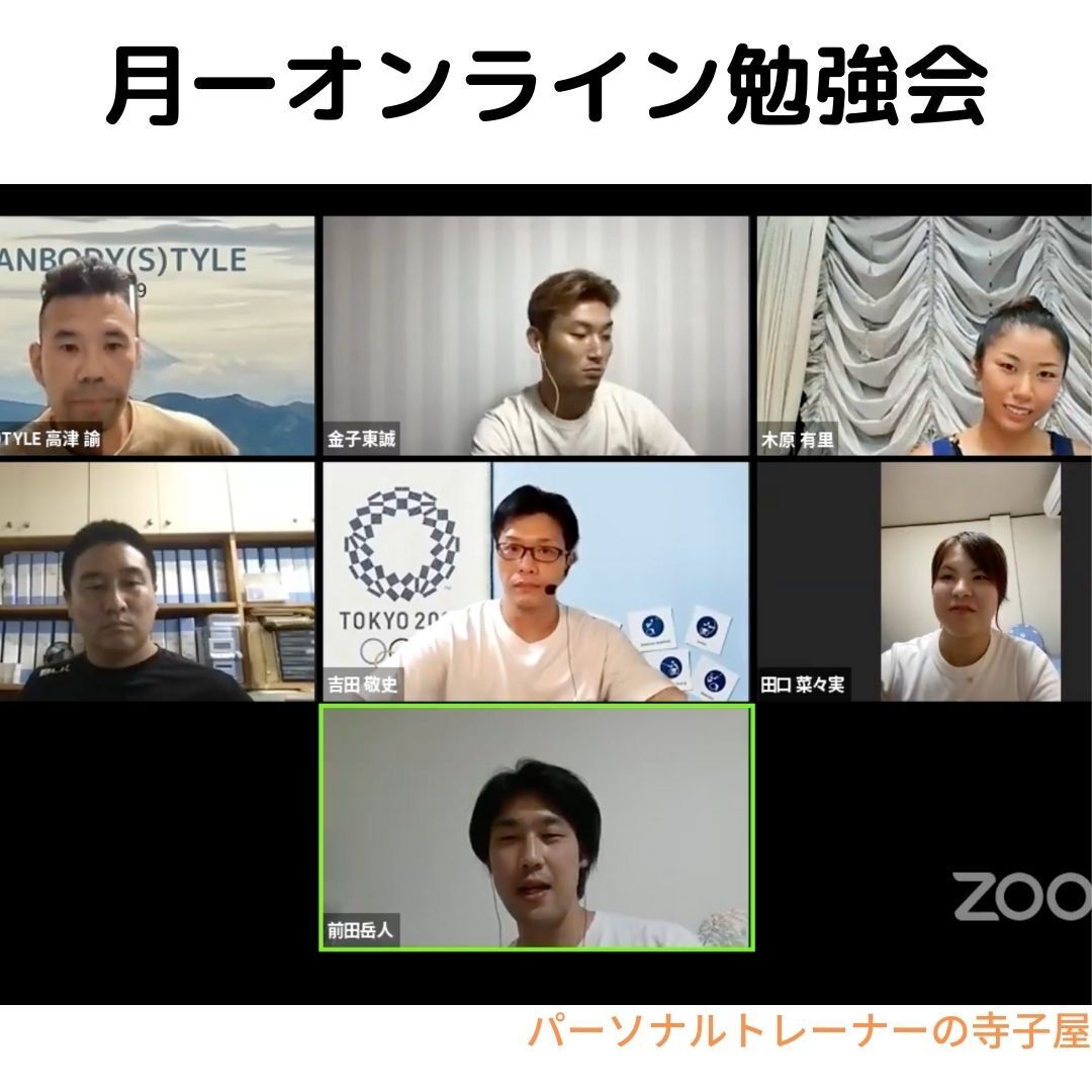 寺子屋の特徴 - LEAN BODY (S) TYLE